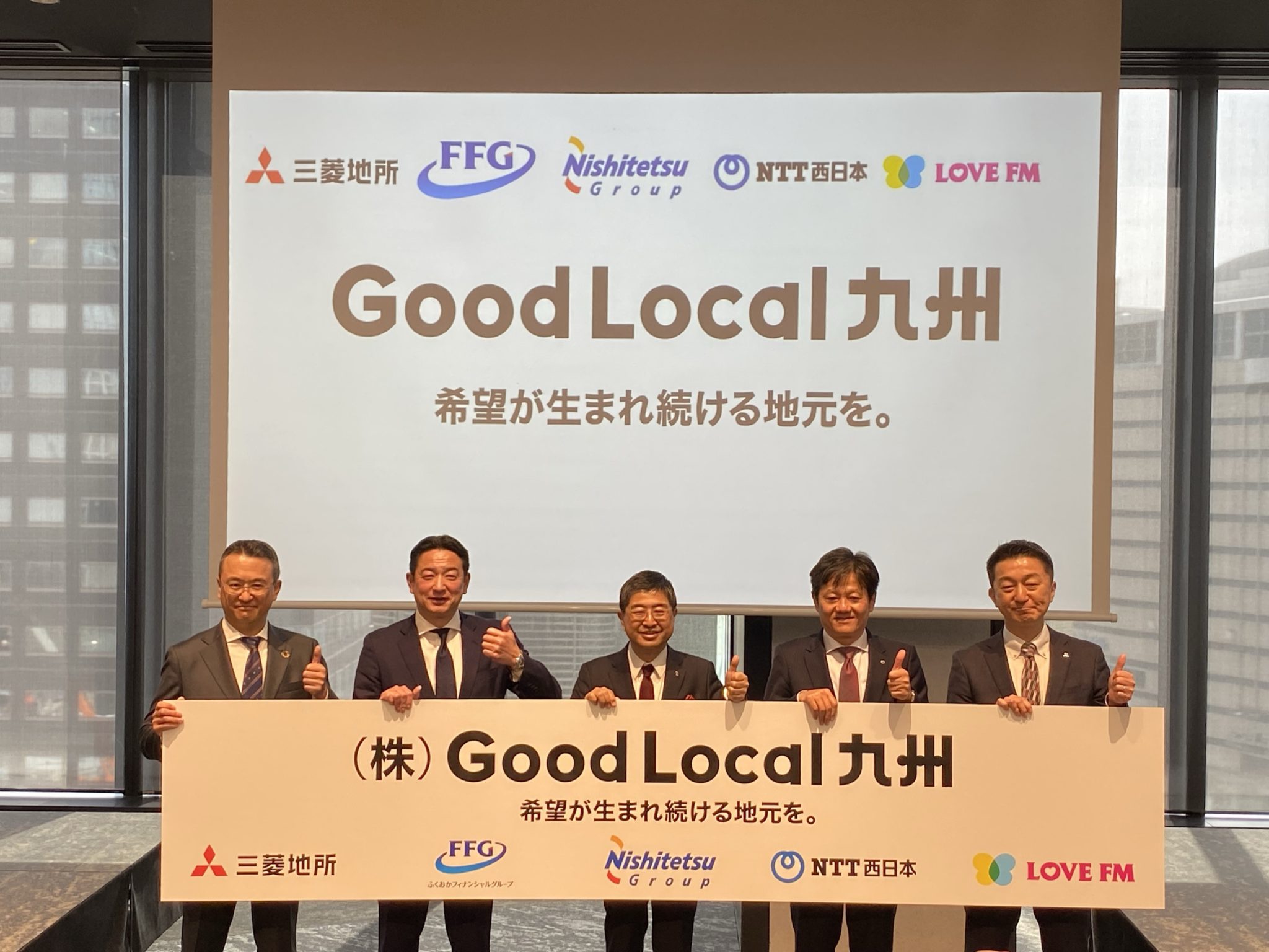 「Good Local 九州」 本気で地域と向き合う新会社の、理念とブランドロゴ策定 ｜ CROMAGNON&Co.｜福岡を拠点としたブランディング・カンパニー｜